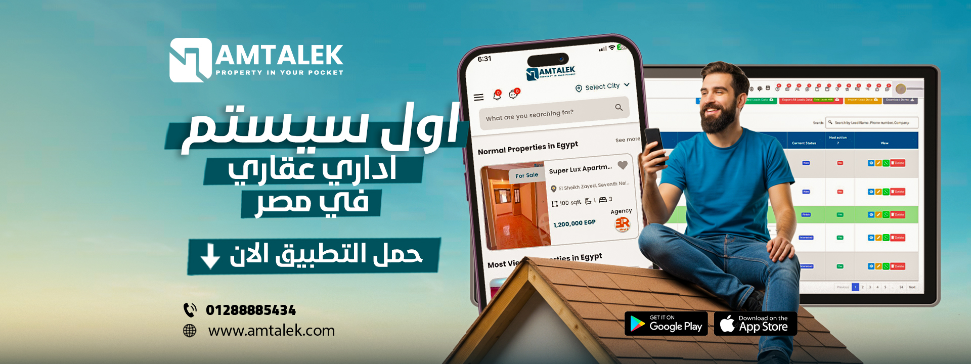 Revolutionizing Real Estate in Egypt: The Amtalek and e-RAMO Success ...