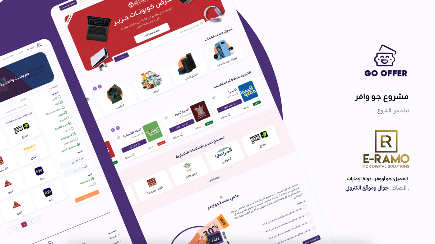 UI Design – GO Offer